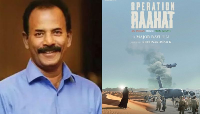 major ravi directorial movie Operation raahat: ഏഴ് വർഷത്തിന് ശേഷം ...