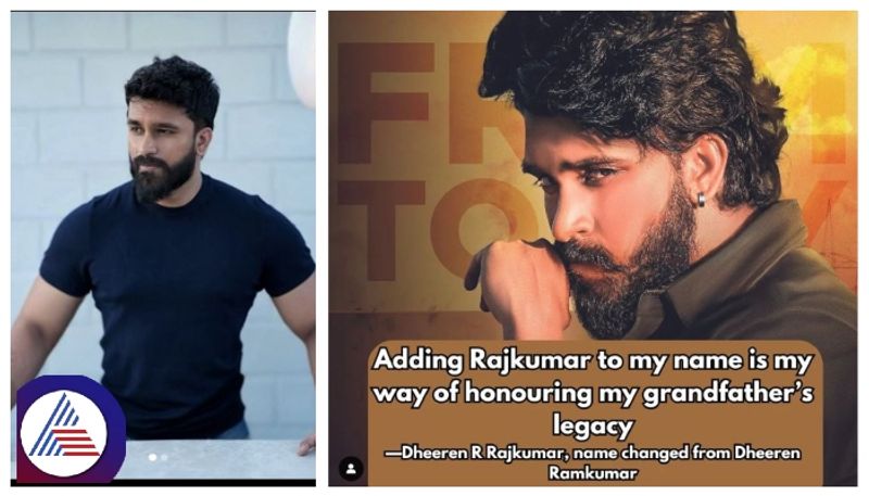 ನನ್ನ ಹೆಸರಿಗೆ ತಾತನ ಹೆಸರು ಸೇರಿಸಿಕೊಂಡು ಈ ಲೆಗ್ಗಸಿಯನ್ನು ಗೌರವಿಸುತ್ತಿದ್ದೇನೆ ...