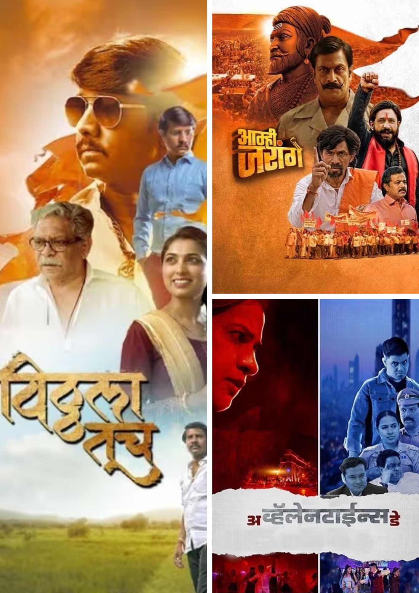 21 जूनला मराठीतील हे 5 सिनेमे एकाच दिवशी होणार प्रदर्शित - upcoming 5 ...