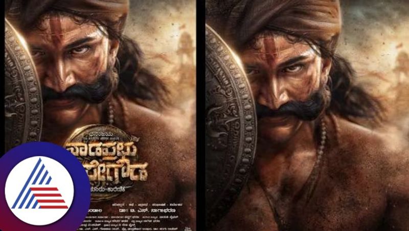 Darshan Out Dolly Dhananjay In Nadaprabhu Kempegowda Movie: 'ನಾಡಪ್ರಭು ...