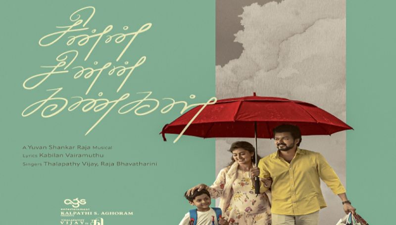 GOAT Second Single : "வயிற்றில் கருவுடன் சினேகா.. குடைபிடிக்கும் தளபதி ...