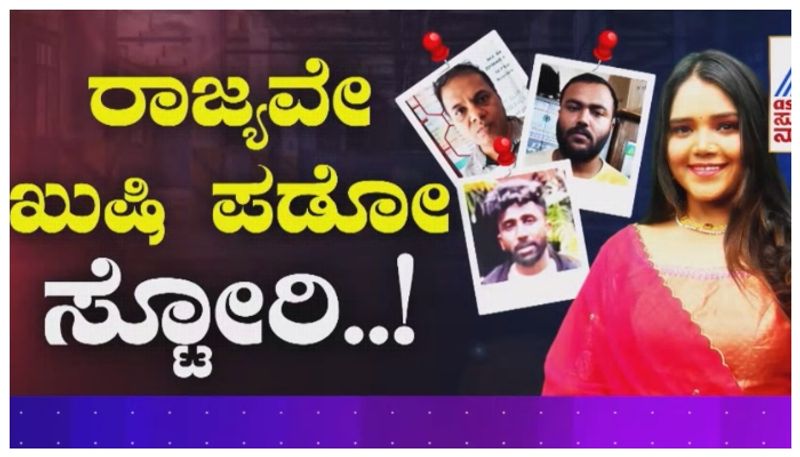 Divya Vasanth absconds: ರೋಲ್‌ಕಾಲ್ ಪತ್ರಕರ್ತರ ಡೀಲ್ ಕಹಾನಿ..! ರಾಜ್ಯವೇ ಖುಷಿ ಪಡೋ ಸುದ್ದಿ ಕೊಟ್ಟವಳು ...