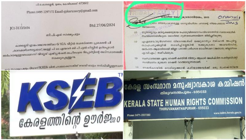 Kerala human rights commission against kseb ഈ രേഖകൾ പോരേ? കെഎസ്ഇബിയോട് ...