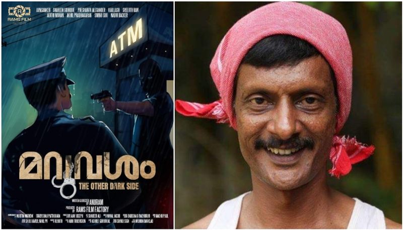 Jayashankar Karimuttam Maruvasham : 30 വര്‍ഷം സിനിമ രംഗത്ത്, ഒടുവില്‍ ജയശങ്കര്‍ കാരിമുട്ടം ...