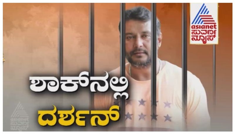 Darshan: ಜೈಲಿನಲ್ಲಿ ಬಯಲಾಯ್ತು ದರ್ಶನ್ ವಿಗ್ ಸ್ಟೋರಿ! 'ಶಿವಾಜಿ' ಲುಕ್‌ನಲ್ಲಿ ...