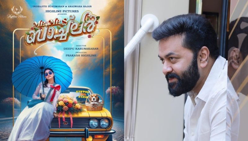 Indrajith Anaswara Rajan film 'Mr and Mrs Bachelor' : ഇന്ദ്രജിത്ത് - അനശ്വര രാജൻ ചിത്രം ...