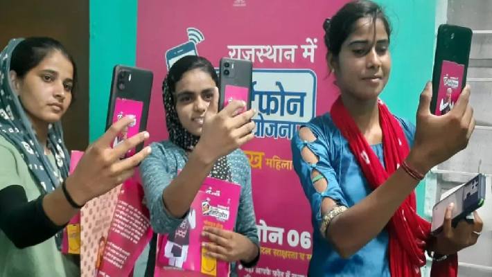 Rajasthan News I फ्री स्मार्ट फोन योजना पर राजस्थान सरकार का बड़ा अपडेट, क्या अब मिलेगा मोबाइल ...
