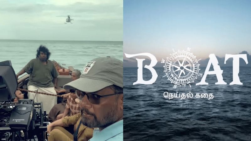 Boat Movie First Review, BOAT திரைப்படத்தின் முதல் விமர்சனம் பற்றிய ...