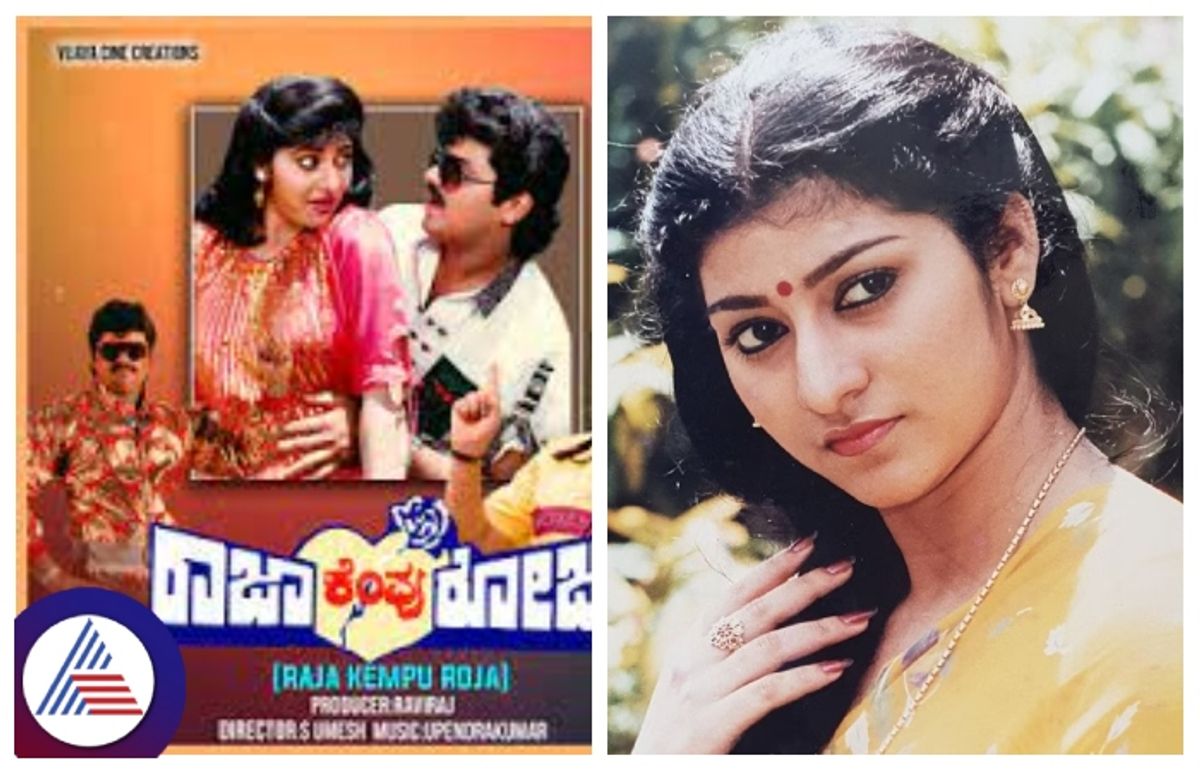 kannada actress Malashree casting Raja Kempu Roja with actor raviraj g ...