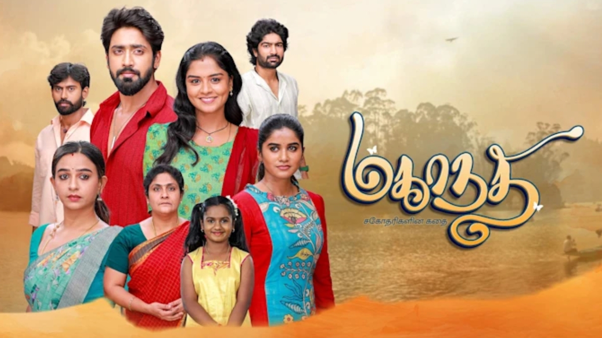 Dharani Replace Divya ganesh in Mahanadi serial : சன் டிவியில் இருந்து ...