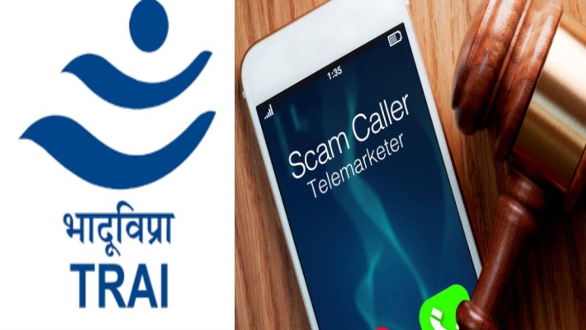 Trai regulate spam calls from September 1st ಹೊಸ ನಿಯಮ ಜಾರಿ | Trai Set To ...
