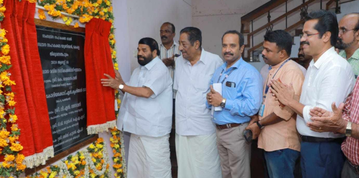 സഹകരണ വിദ്യാഭ്യാസ രംഗത്ത് മാറ്റങ്ങള്‍ കൊണ്ടു വരും; മന്ത്രി വി. എന് ...