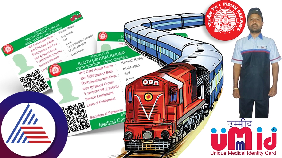 Free treatment UMID health card introduced by Indian railways ಉಚಿತ ...
