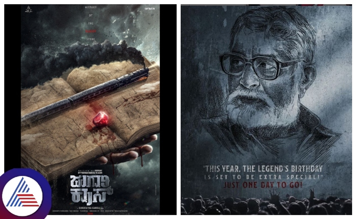 Jugari Cross: KP Poornachandra Tejaswi's legendary novel to hit big ...