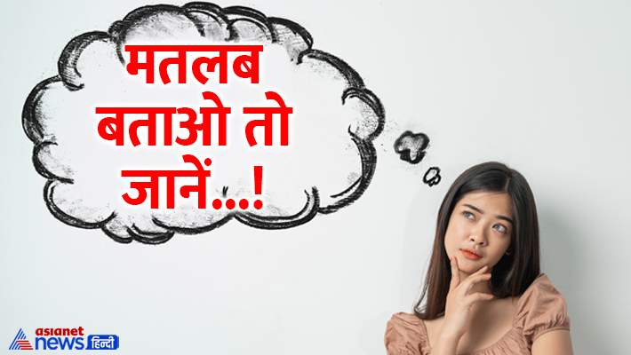 आप जानते हैं "आत्महत्या करने के लिए नाई के पास जाना" का मतलब? 8 रोचक ...