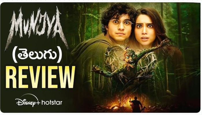 ‘ముంజ్యా’ OTT మూవీ రివ్యూ | Abhay Verma Munjya Movie Ott Review Jsp ...