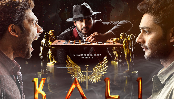 Kali Movie Review: `కలి` తెలుగు మూవీ రివ్యూ, రేటింగ్‌ | Kali Telugu ...