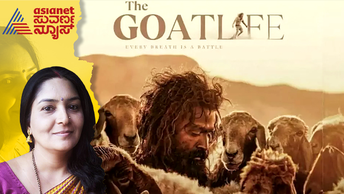 Aadujeevitham: The Goat Life Reveiw in Kannada: ಭಾರತದಿಂದ ಸೌದಿಗೆ ಹೋಗಿ ...