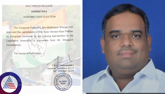 Shiggaon by election ticket to Yasir Ahmed Khan Pathan ಕಾಂಗ್ರೆಸ್‌ನಿಂದ ...
