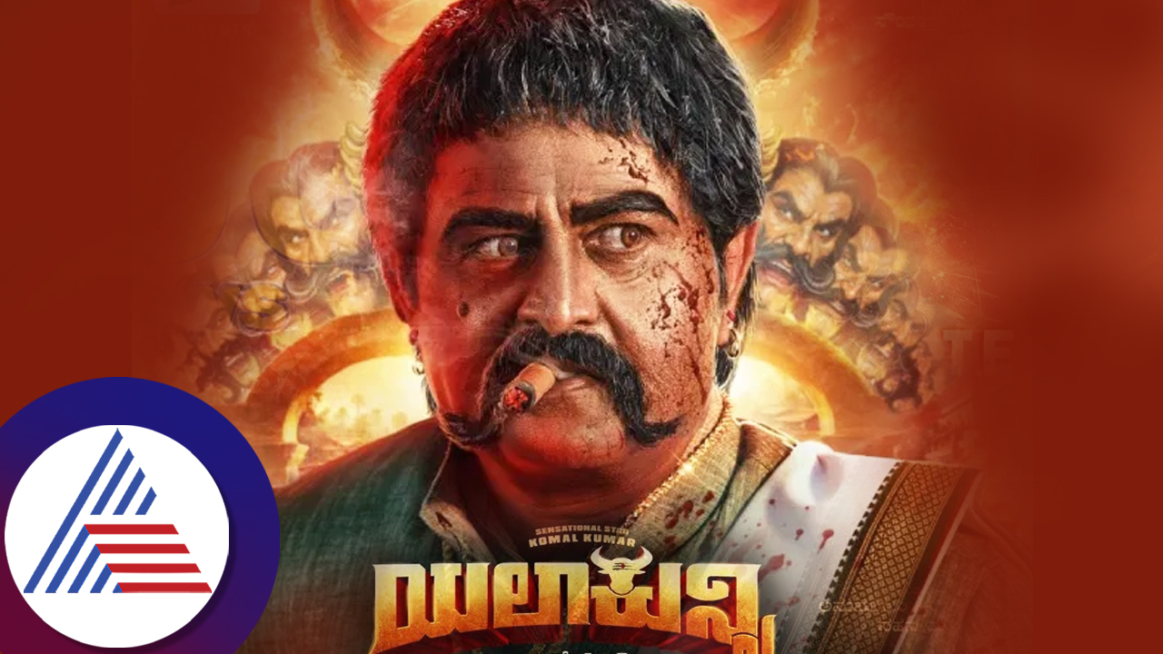 Yala Kunni Movie Starrer Komal Kumar Special Interview: ತುಂಬಾ ...