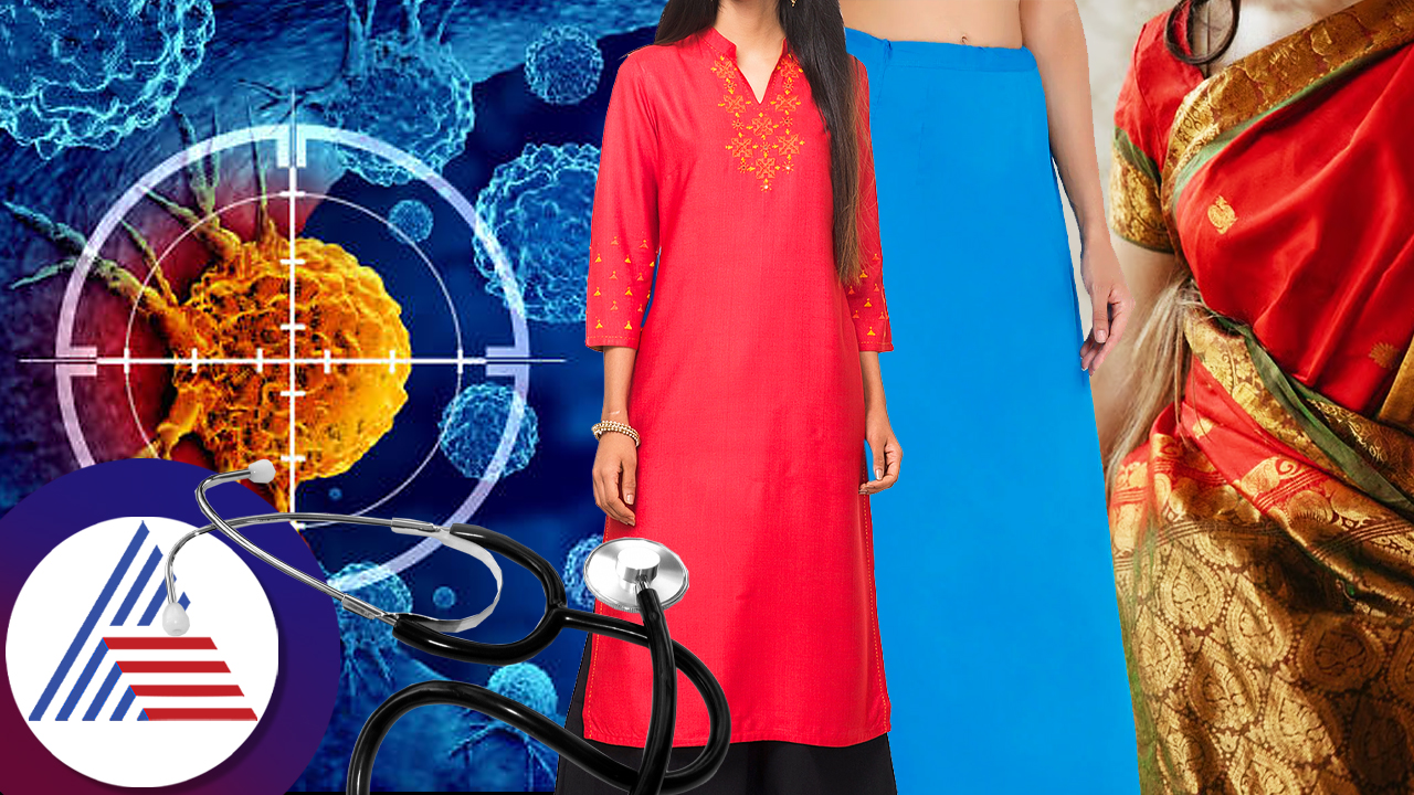 Petticoat or saree cancer found in women: ಸೀರೆ, ಕುರ್ತಾದಿಂದ ಬರುತ್ತಿದೆ ...