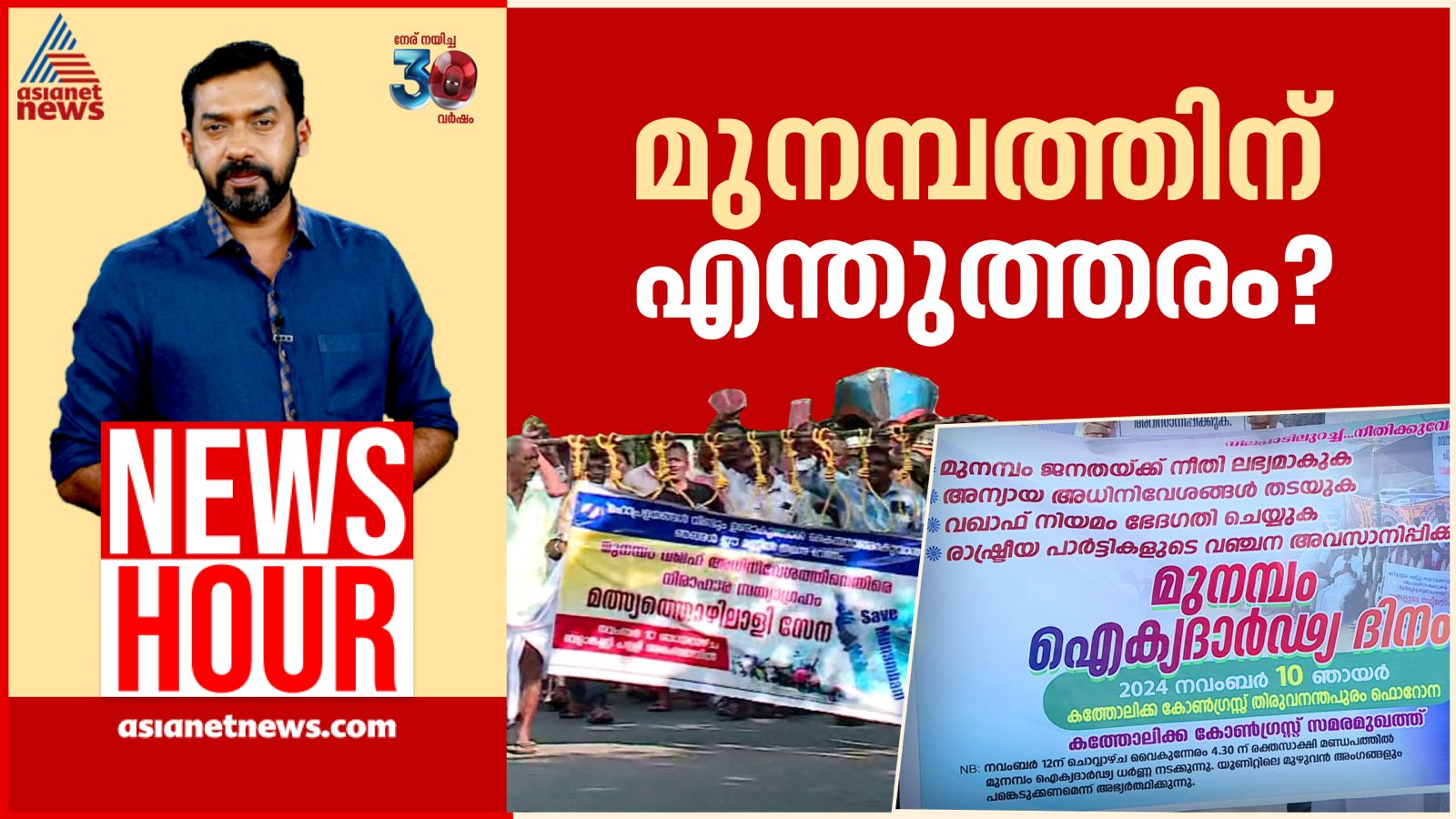 സംസ്ഥാന സർക്കാരിന്റേത് തണുപ്പൻ സമീപനമോ ? | കാണാം ന്യൂസ് അവർ - news hour ...