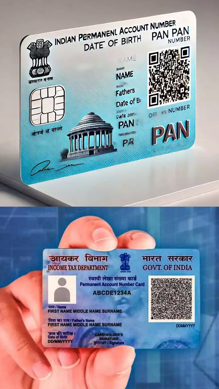 Free PAN card online : இலவசமாக புதிய QR குறியீடு கொண்ட PAN கார்டு ...