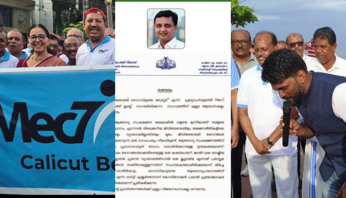 Mec 7 health club controversy latest news ‌|സിപിഎമ്മിന് മറുപടിയുമായി ...