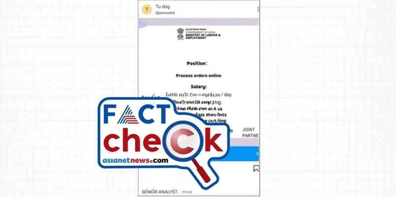 Indian Labour Ministry offering jobs for Rs 3000 per day? Fact Check | 'ദിവസം 3000 രൂപ ശമ്പളം ...