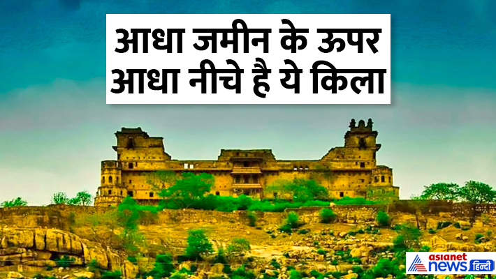 रहस्यमयी है ये किला, इसमें गायब हो गई थी पूरी बारात, अंदर है प्राचीन ...