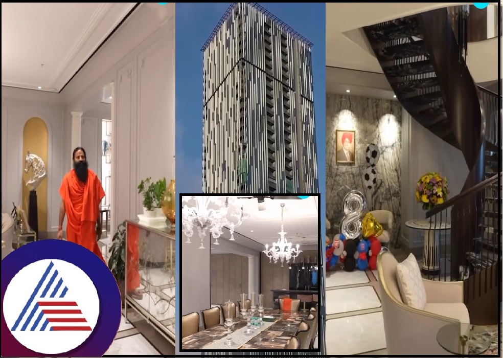 Baba Ramdev's Luxury House in Mumbai: ಯಾವ ಸೆಲೆಬ್ರಿಟಿಗಳ ಮನೆಗೂ ಕಡಿಮೆ ಇಲ್ಲ ...
