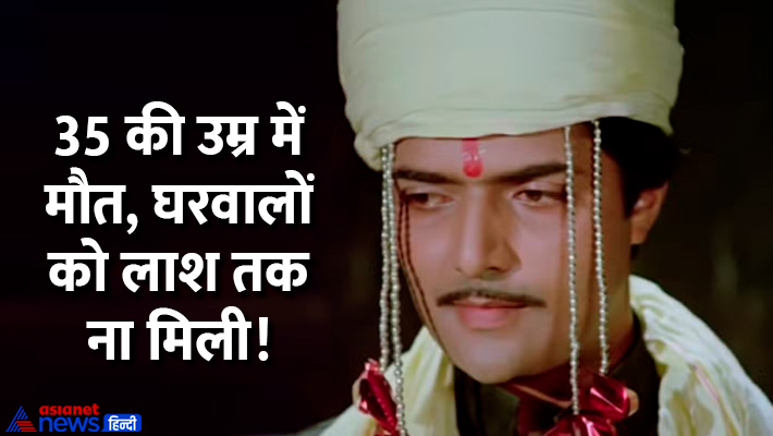 वो एक्टर, दहला देती है जिसकी मौत की कहानी, पूरा परिवार साथ हो गया था ख़त्म! - nadiya ke paar ...