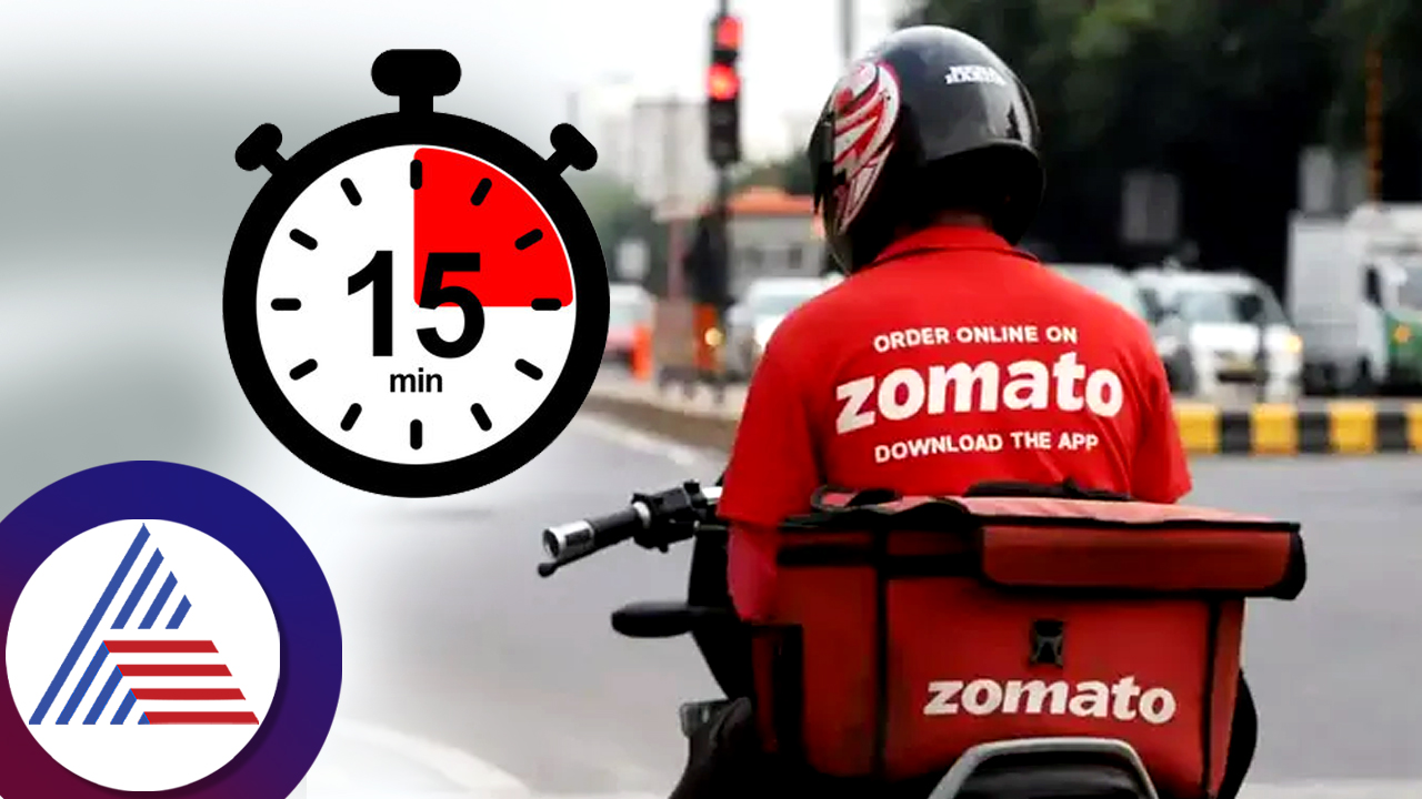 Zomato 15-minute delivery service 15 ನಿಮಿಷದಲ್ಲಿ ಫುಡ್ ಡೆಲಿವರಿಗೆ ಮುಂದಾದ ...