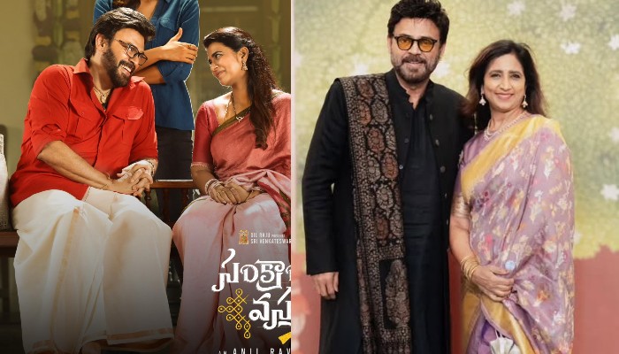 వెంకటేష్ భార్య ఎంత అదృష్టవంతురాలో తెలుసా..ముద్దుగా ఏమని పిలుస్తాడంటే ...