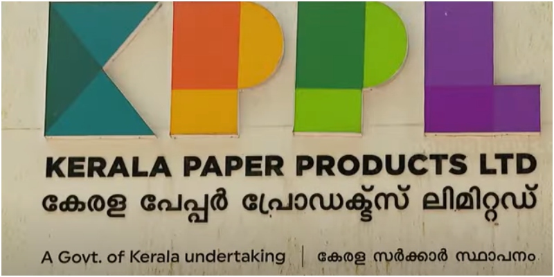 Crisis in Kerala Paper Products Limited Employees go on strike കേരള ...
