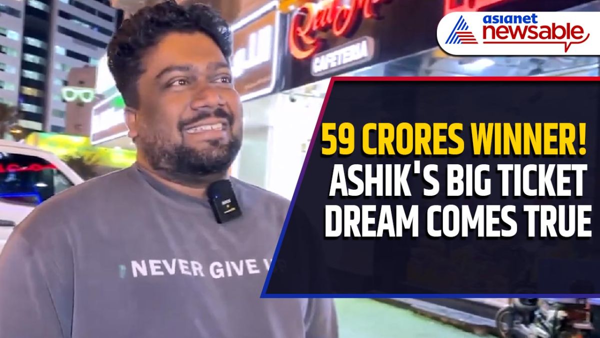 Ashik Patinharath: பிக் டிக்கெட் லாட்டரியில் கேரள இளைஞருக்கு 60 கோடி ரூபாய் பரிசு! - Kerala man ...
