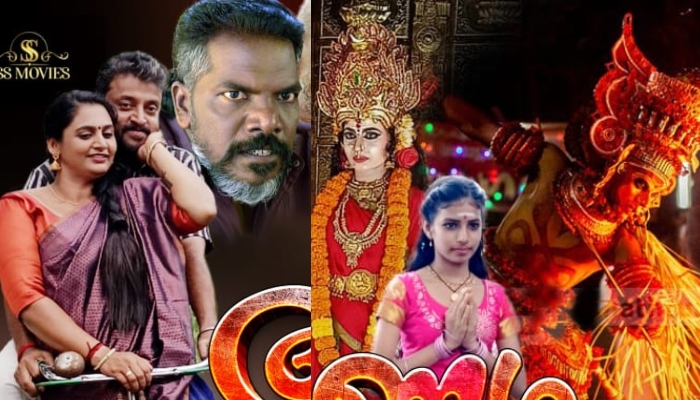 Mg soman son saji movie: എംജി സോമന്റെ മകൻ സജി നായകനായ ചിത്രം; ആരണ്യം ...