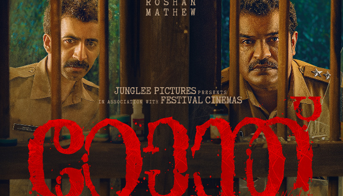 Dileesh Pothan starrer Ronth: റോന്തുമായി ദിലീഷ് പോത്തനും റോഷൻ മാത്യുവും ...