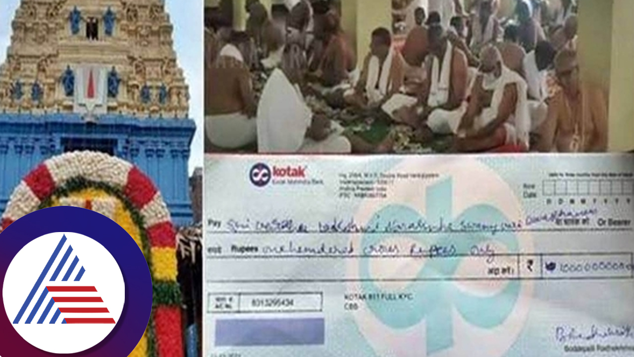 Devotee's Shocking Gesture! Donates 100 Crore Cheque, But Has Only ₹17 ...