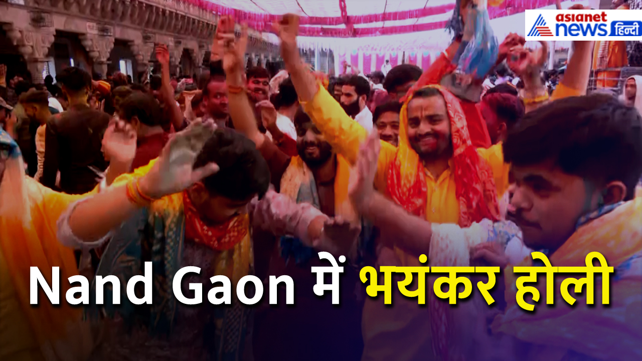 Nand Gaon में भयंकर होली, रंग में सराबोर होकर झूमने लगा हर कोई-Watch ...