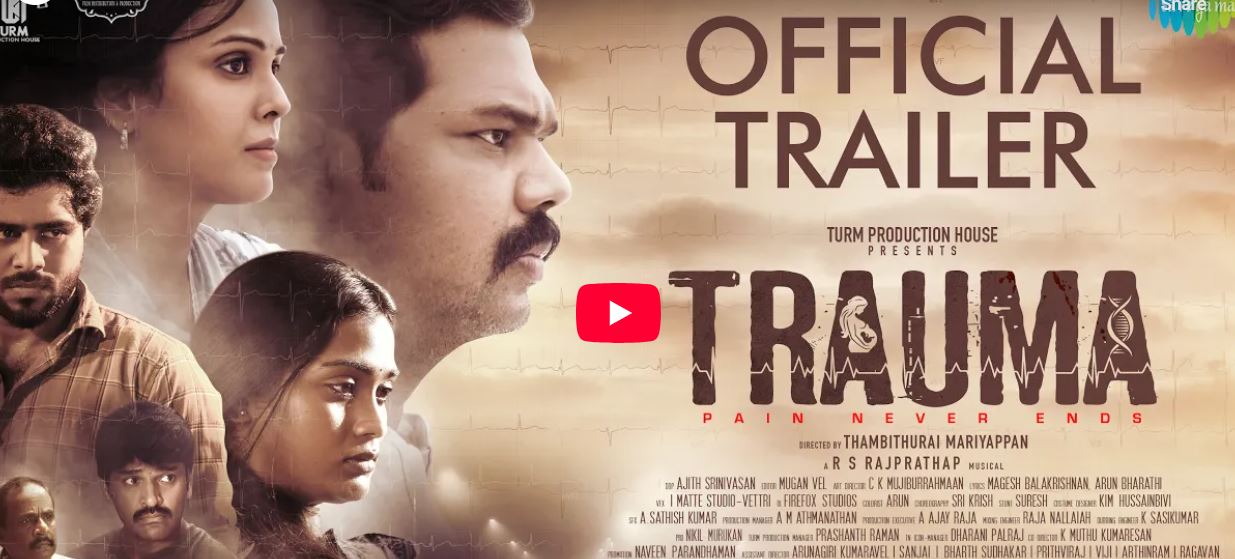 Trauma Official Trailer : മെഡിക്കൽ ക്രൈം ത്രില്ലര്‍ 'ട്രോമ' ട്രെയിലര് ...