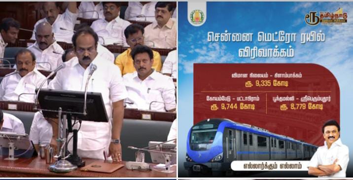 Tamil Nadu Budget 2025-26 : சென்னையில் இத்தனை இடங்களில் மெட்ரோ ரயில் ...