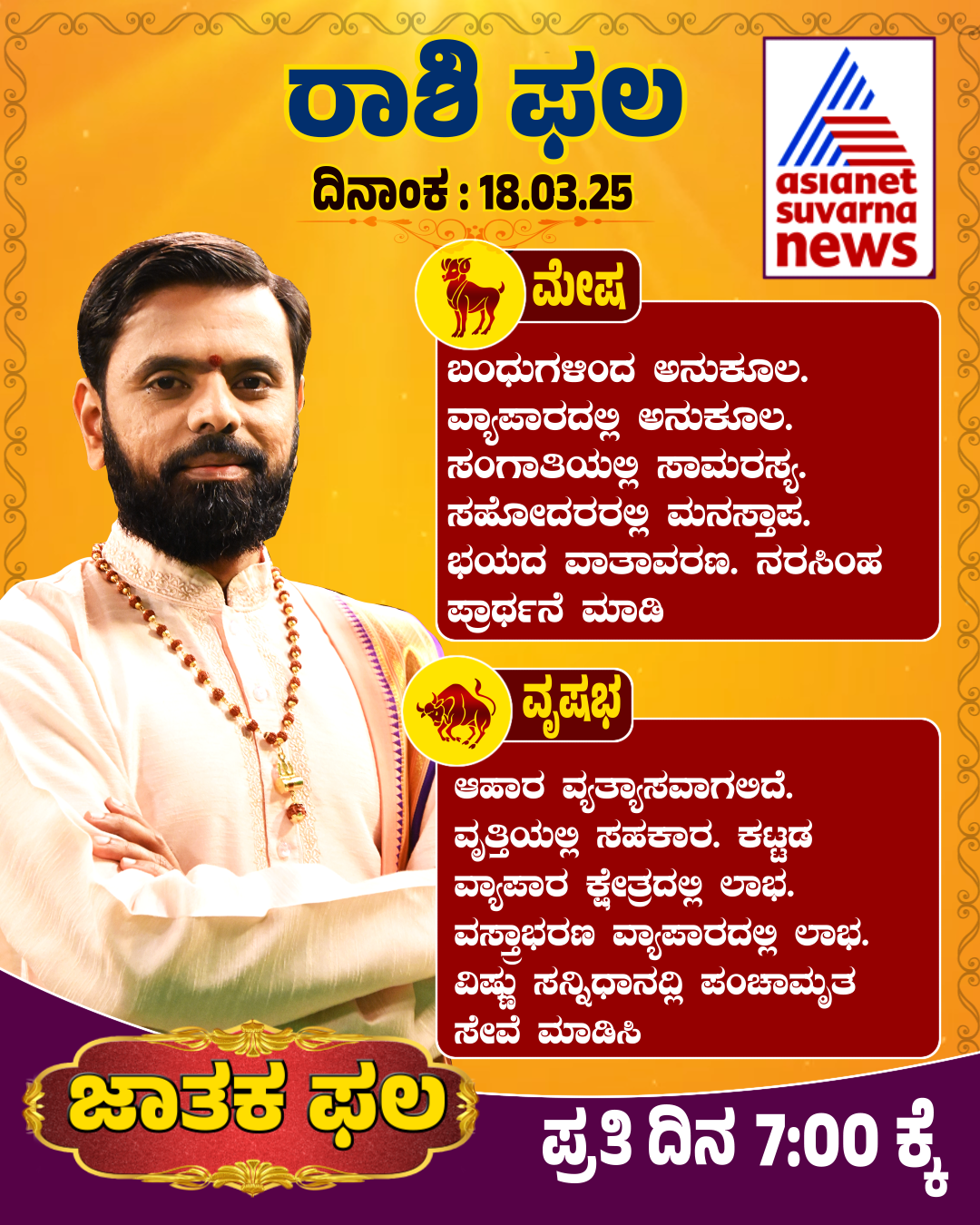 Tomorrow Tuesday is good luck for this zodiac sign - tomorrow march ...