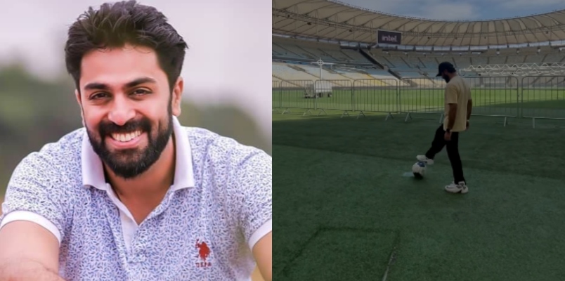 Actors GP and Gopika visiting Maracana : ആ സ്വപ്നത്തില്‍ സ്റ്റേഡിയത്തി ...