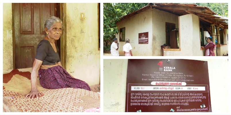 സഫലമീ വാർത്ത! പരപ്പച്ചാലിലെ ജാനകിയും കുടുംബവും ഇനി വരാന്തയിലുറങ്ങണ്ട ...