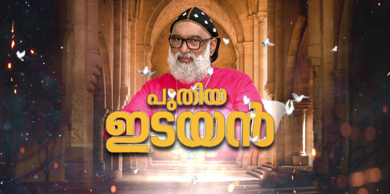 ordination of mor gregorios joseph as catholicos today in lebanon live ...