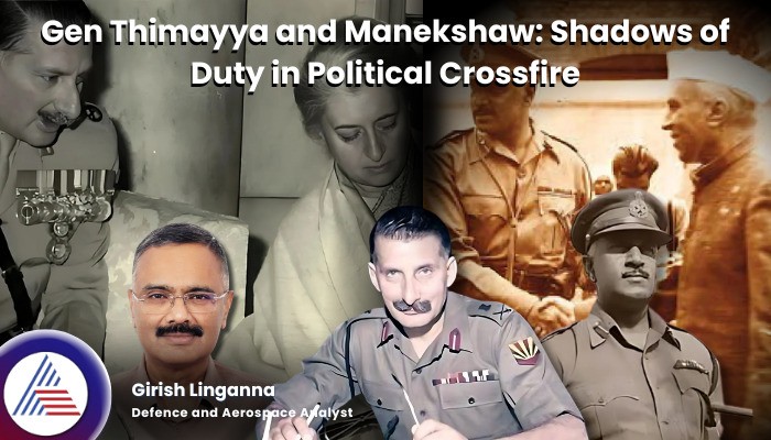 Gen Thimayya and Manekshaw: Shadows of Duty in Political Crossfire ...