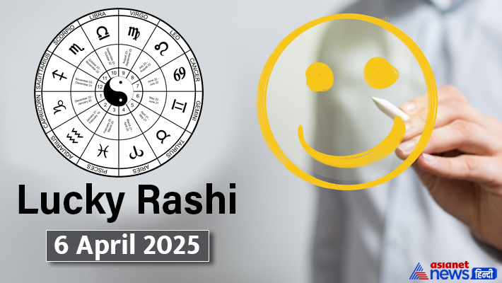 Lucky Rashi Today: 6 अप्रैल 2025 को किसे मिलेगी नौकरी-कौन करेगा बिजनेस ...