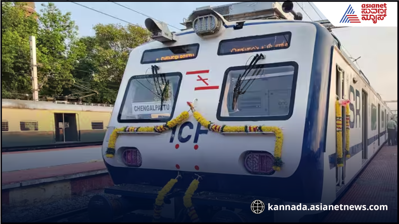 Chennai AC Local Train ಉರಿ ಬಿಸಿಲಿನಲ್ಲಿ ಕಡಿಮೆ ಬೆಲೆಯಲ್ಲಿ ಎಸಿ ರೈಲಿನಲ್ಲಿ ...
