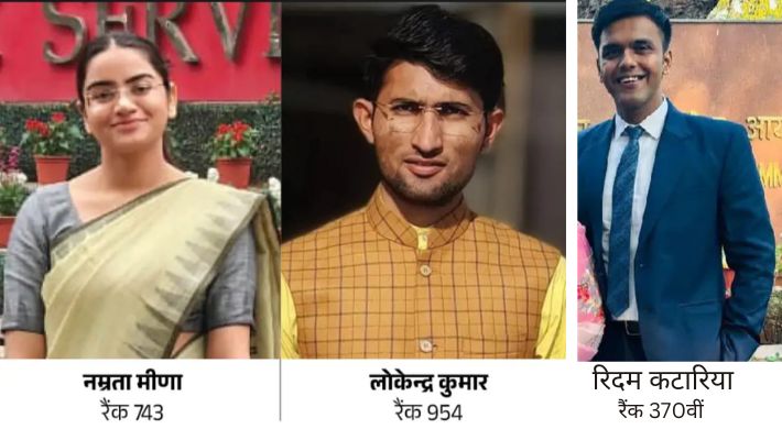 गांव में रहकर त्रिलोक सिंह ने क्रैक की UPSC, फर्स्ट अटेम्प्ट में बिना ...